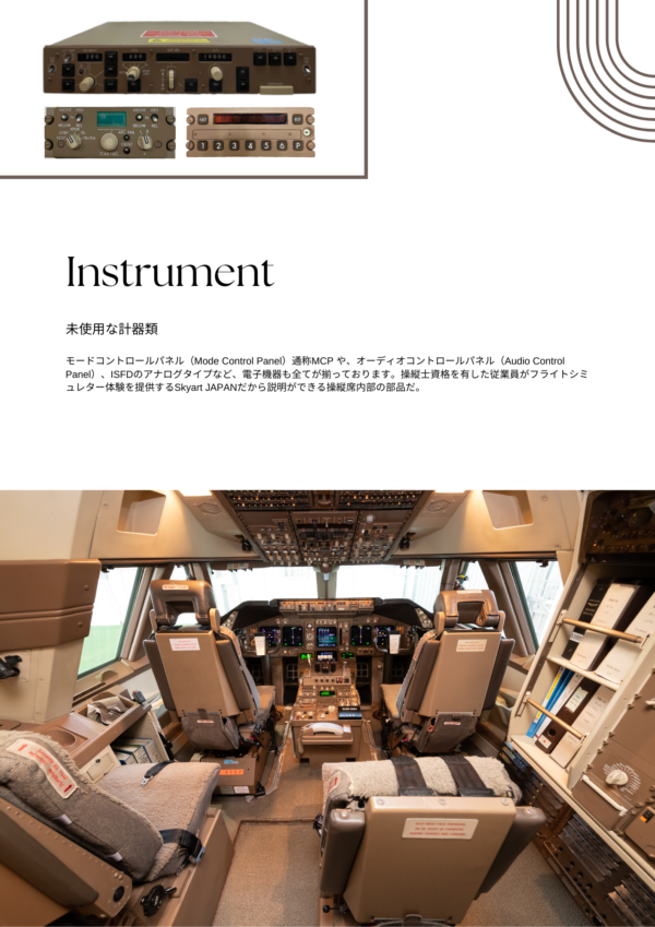 SOLD OUT! Japanese Air Force One B747 ELEC PANEL Brand New 航空自衛隊 日本国 前 ...