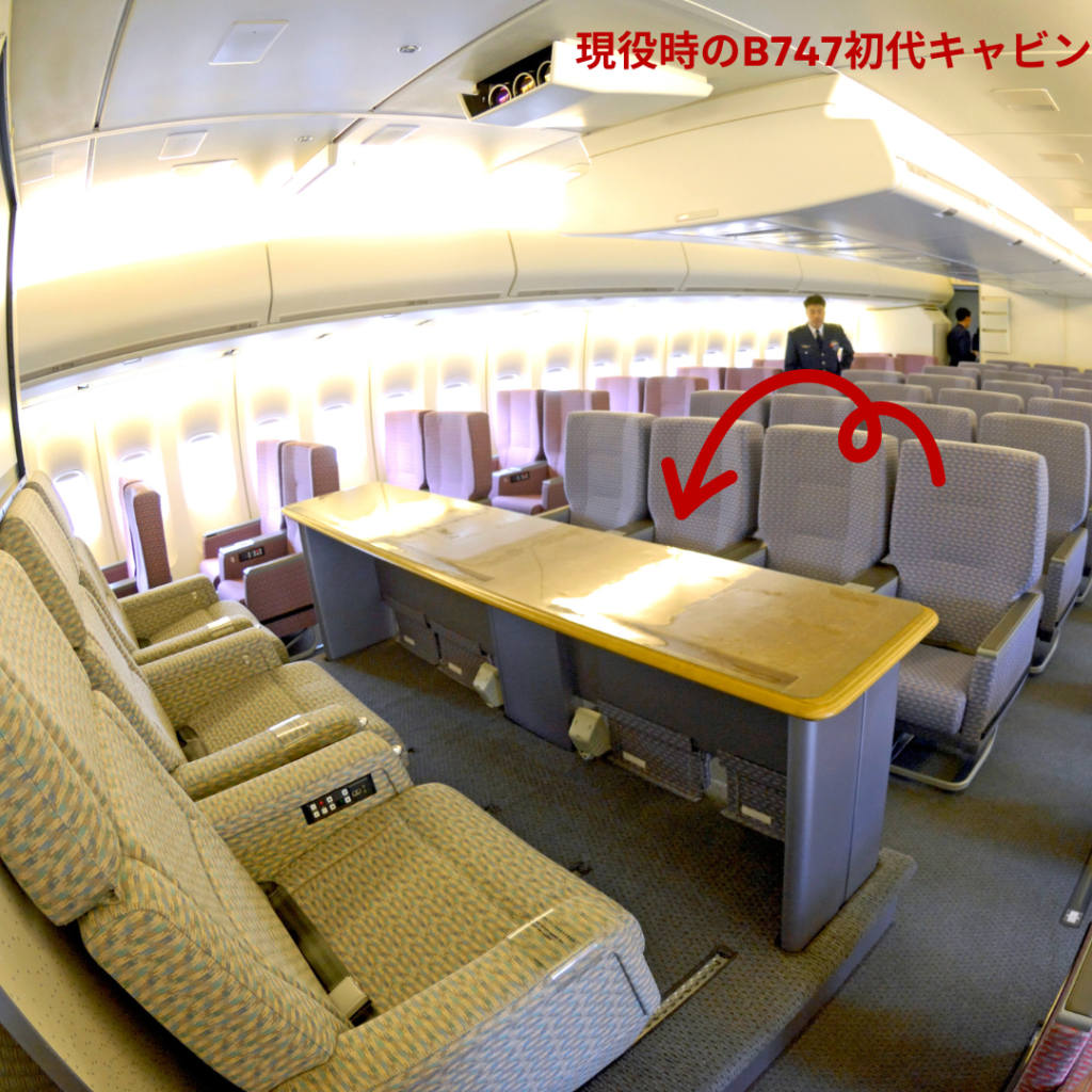 Japanese Air Force One B747 VIP Table 航空自衛隊 日本国 旧政府専用機 テーブル 補用部品 ...